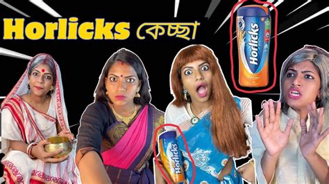 Horlicks Niye Kut Kachali 😅 Dramatic Scene Chhoto Bou Monadance