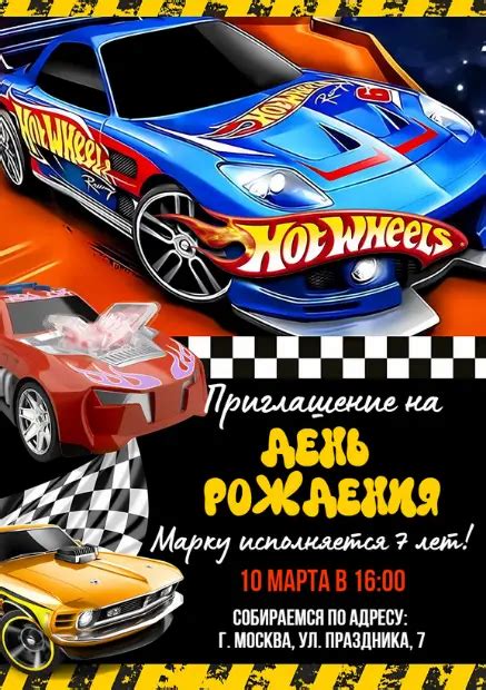 Конструктор приглашений на день рождения