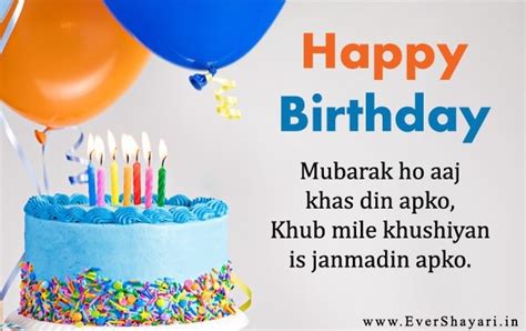 Sweet Birthday Shayari Happy Birthday Shayari Sms In Hindi