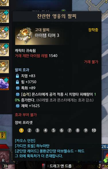 로스트아크 인벤 특치환각전태 이팔찌 어울리는건가요 로스트아크 인벤 워로드 게시판