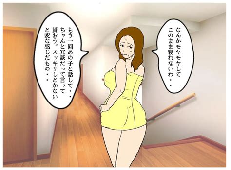 I Got My Mother Pregnant Because Of The Seduction Of My Mothers Friend Page Nhentai