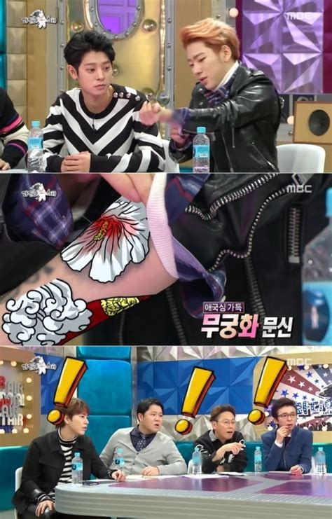 ‘라디오스타 지코 “세종대왕 존경세종대왕 문신까지” 헉스