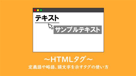 【html】doctype・html・head・bodyタグの使い方【初心者向け】｜ミキティ・tのブログ