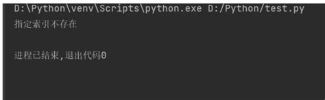Python字符串常规操作方法有哪些 开发技术 亿速云