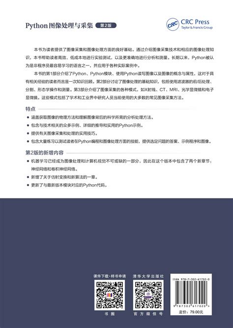 清华大学出版社 图书详情