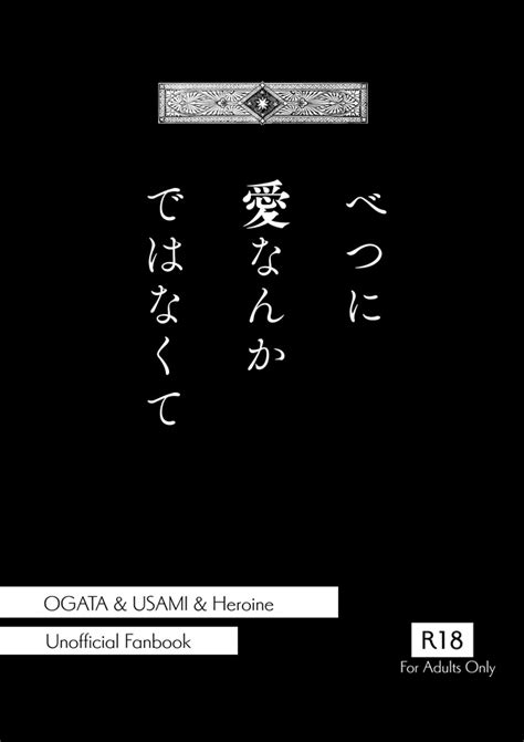 鴨鍋の同人誌・ゲーム等の通販はフロマージュブックス フロマージュブックス