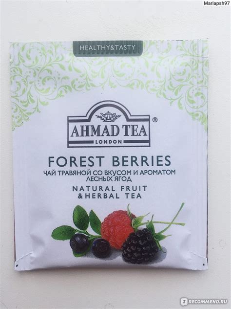 Чай в пакетиках AHMAD Forest Berries травяной c лесными ягодами ...