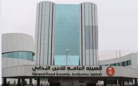 ما هي مهام الهيئة العامة للامن الغذائي وما هو تاريخها؟ مدونة بيوت