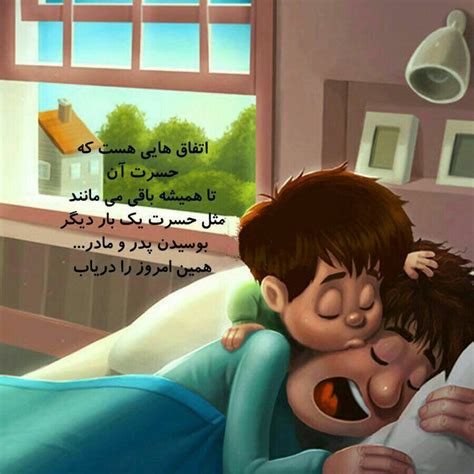 اتفاق هایی هست که حسرت آن تا همیشه باقی می مانند مثل حسرت یک بار دیگر