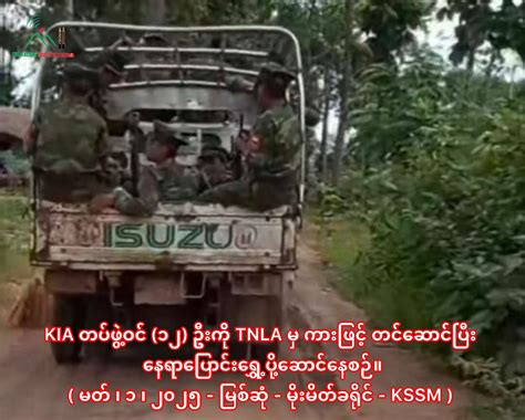 The Kachin Sub State Media The Kachin Sub State Media