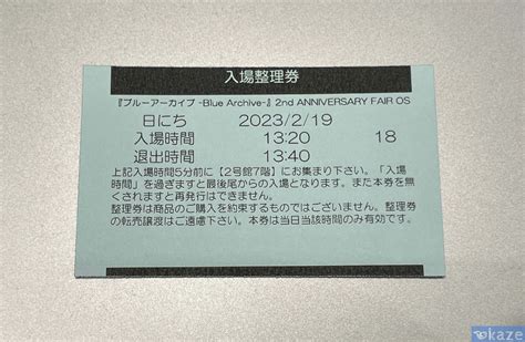 【蔚藍檔案】蔚藍檔案 兩週年only Shop遊記＆秋葉原電子集章活動 ブルーアーカイブ Blue Archive 2nd