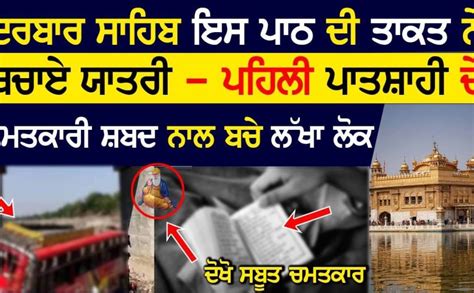 ਇਸ ਸ਼ਬਦ ਦੀ ਤਾਕਤ ਜਰੂਰ ਸੁਣੋ ਜੀ ਸਾਰੇ Maan Punjab De