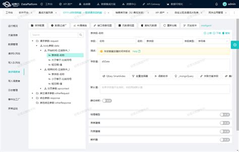 高效的实现金蝶云星空erp与自研mes系统数据集成 金蝶erp系统中 如何处理数据同步和集成的问题 csdn博客