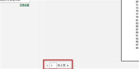 Excel表格调整为一页打印360新知