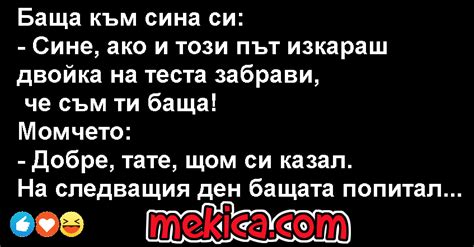 Топ 10 на най смешните вицове за днес Мега СМЯХ на МАКС Page 2