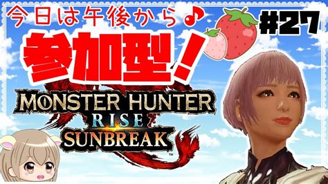 亀泥棒選手権🇯🇵今日は午後から～♪モンハンサンブレイク🍓ぽんこつが行く♪ 27【switch版 】 Youtube