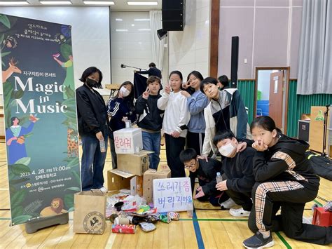 압해초 샌드아트와 클래식이 들려주는 ‘지구지킴이 콘서트 개최