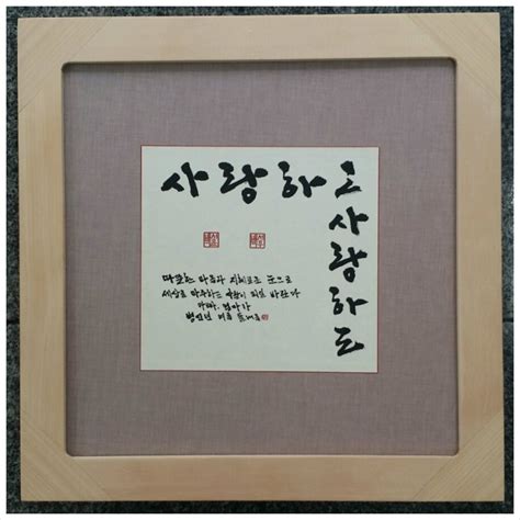 인감도장 부부도장 남내도장 형제도장 가족도장 선물도장 서예 붓글씨 액자 표구 네이버 블로그
