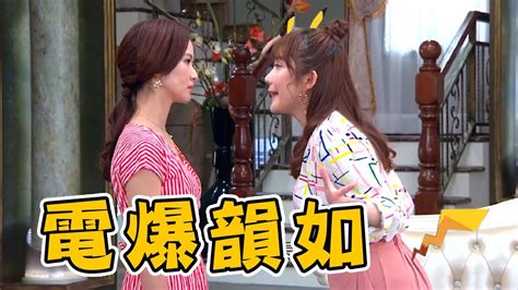 炮仔聲／妍熙撿到槍！女戰將開絕神救援林家？2大金句電死韻如！│ 娛樂星世界 Youtube