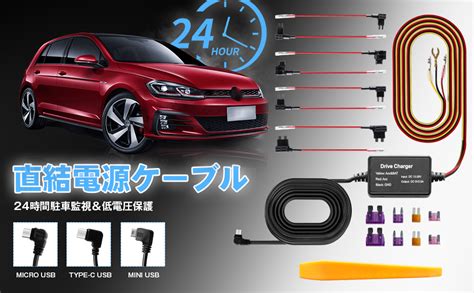 Amazon Yeshma ドライブレコーダー 直結電源ケーブル Micro Usb マイクロusbドラレコ 対応 電源コード 3芯 降圧