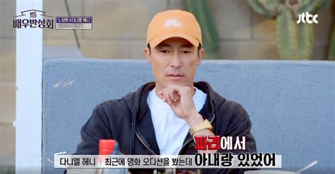 I Went To This Restaurant And She Was Daniel Henney Reveals How He Met His Wife