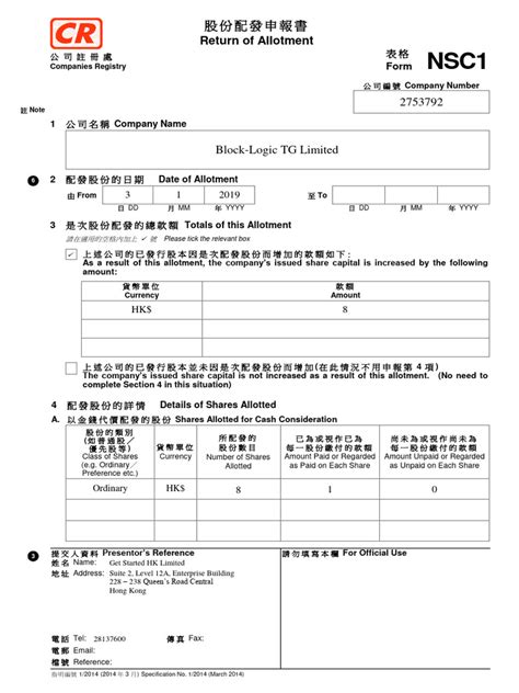 Block Logic Tg Limited Nsc1 Updated 2019 Pdf