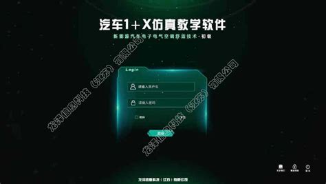 龙泽新能源汽车电子电气空调舒适技术1 X仿真教学软件2 3 3 初级 哔哩哔哩