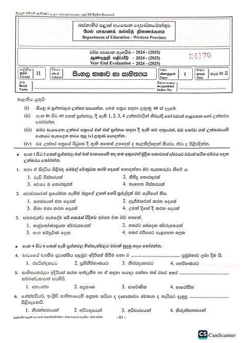 අ පො ස සා පෙළ උ පෙළ ප්‍රශ්න පත්‍ර 11 ශ්‍රේණිය