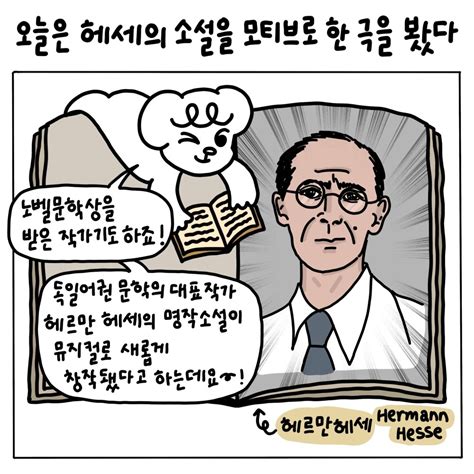뮤지컬 우린 서로 다르지만 다르지 않아 예스24 채널예스 예스24 채널예스