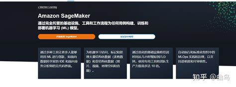 Amazon Sagemaker测评分享，效果超出预期 知乎