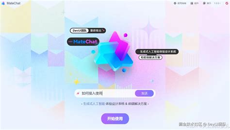 Matechat正式开源 前端智能化场景解决方案集，轻松构建你的ai应用 Csdn博客