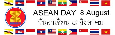 วันอาเซียน 8 สิงหาคม