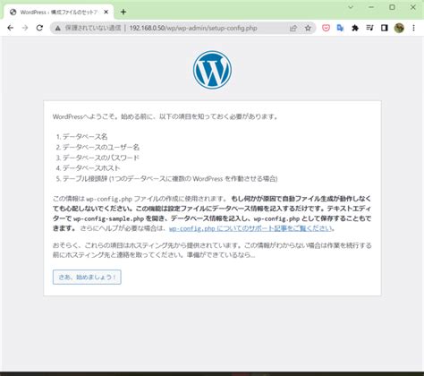 Ubuntu ServerにWordPressをインストールする手順 iEhohs