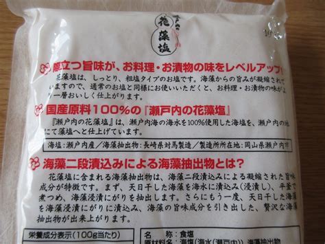 Yahooオークション 白松 瀬戸内の花藻塩 1kg×1袋 国産原料100％ 海