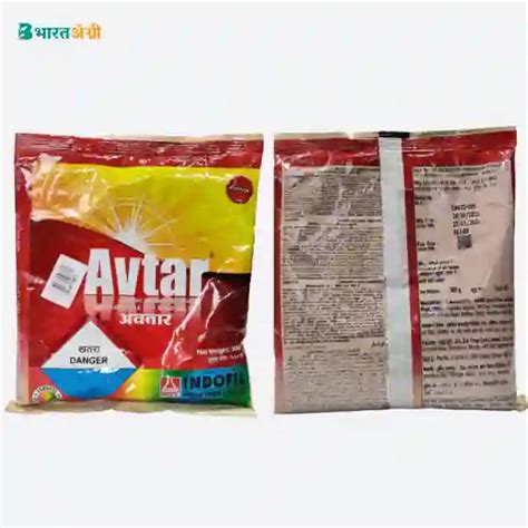 Sugarcane Rust Protection Kit गन्ना जंग सुरक्षा किट Buy With Offer