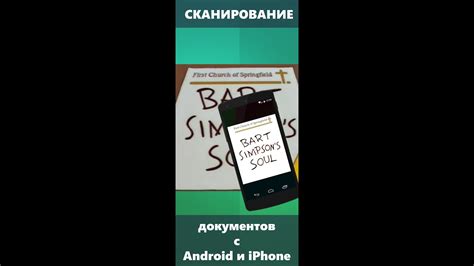 Как сканировать документы с телефона Android и iPhone YouTube