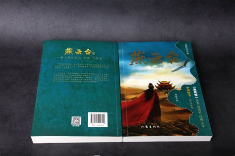 《芈月传》作者蒋胜男经典之作《燕云台》全新再版 半岛网