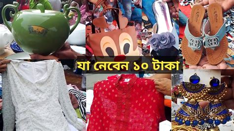 বাংলাদেশের সবচেয়ে বড় সস্তা মার্কেট।। Motijheel Holiday Market