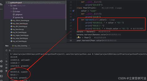 python 从入门到实战24（类的继承）