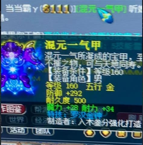 梦幻西游蓬莱岛炸出140无级别愤怒腰带，青花瓷大佬喜提294初灵神链叶子猪梦幻西游电脑版