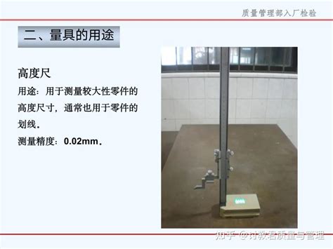 检验员最重要的 量具” 常用量具的使用与保养分享 知乎