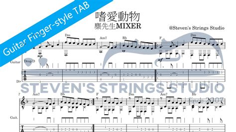 嗜愛動物 麋先生 Guitar Fingerstyle Tab Youtube