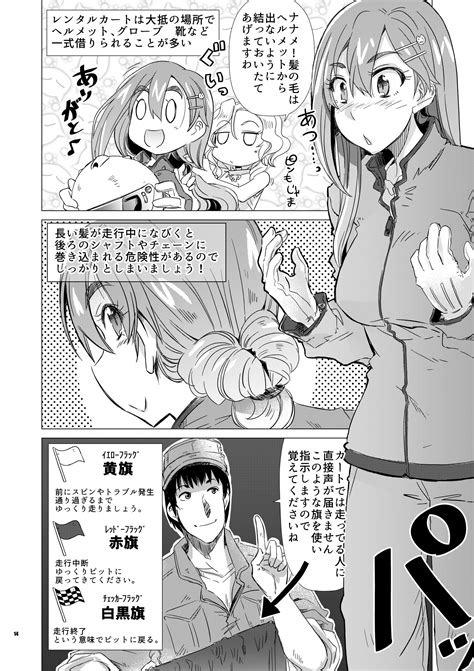 Naname03014 画像｜奈々芽ちゃん奮闘記！『初めての愛車カリーナで海を目指してカートと出会う』の巻【連載マンガ：スライドした