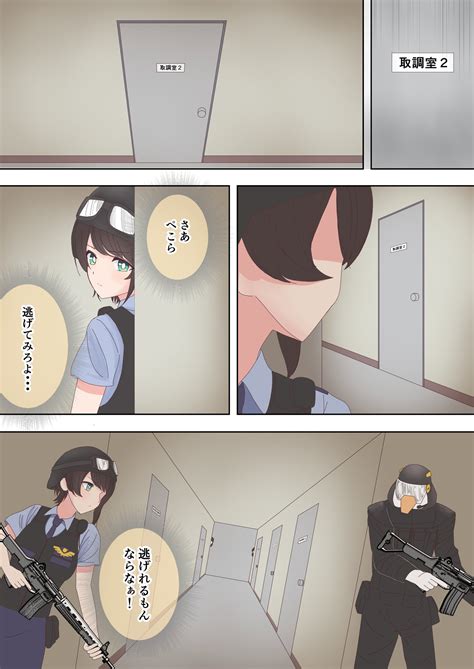 よしつ音 On Twitter プロテインザスバル 「ラプ様が作戦会議をやりたいだけの話仮」 第五回作戦会議 9ページ目