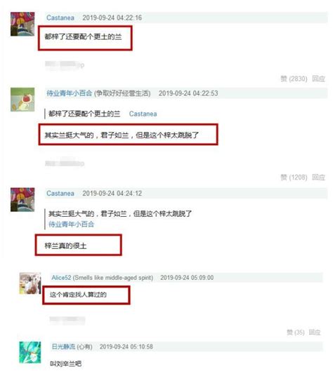 杨幂刘恺威女儿真名疑曝光 被吐槽太土气
