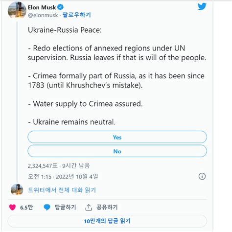 크름반도 러 영토 인정 머스크 투표에 우크라 발끈 아주경제