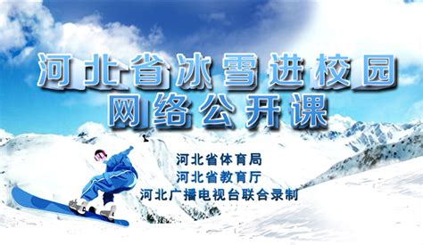 河北省体育局