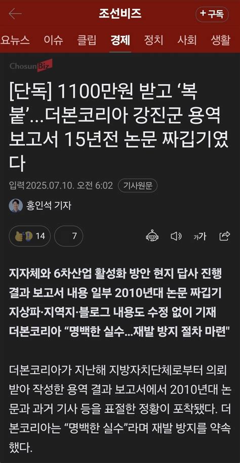 단독 백종원의 더본코리아 실시간 언론장악 유머움짤이슈 에펨코리아