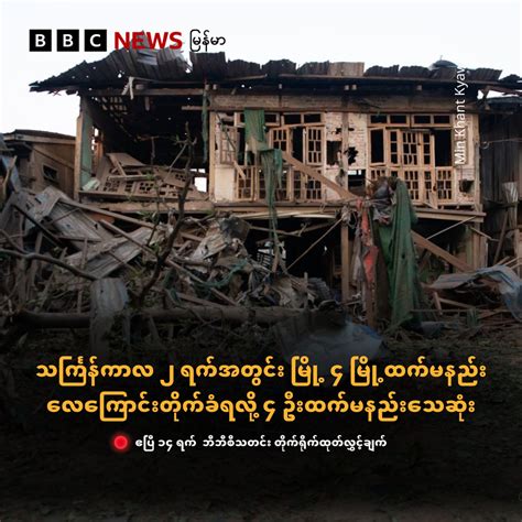 Bbc Burmese သင်္ကြန်အကြိုနေ့ ဧပြီ ၁၃ ရက်နဲ့ အကျနေ့ ဧပြီ Facebook