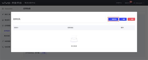 MobPush Android客户端SDK厂商通道回执配置指南 爱运营